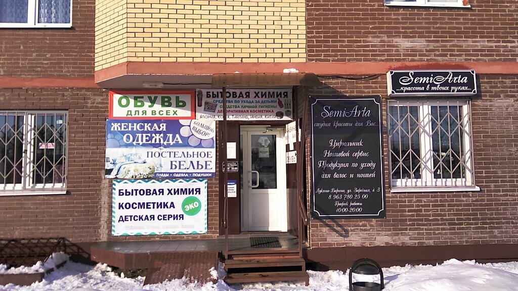 Giyim mağazası Magazin odezhdy, Moskova ve Moskovskaya oblastı, foto