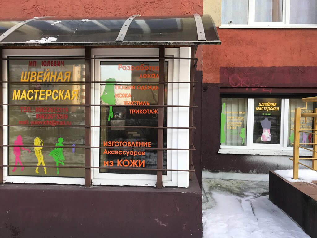 Terziler Shveynaya masterskaya, Kaliningrad, foto