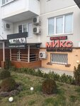 Miks (proyezd Repina No:32), kuaförler  Krasnodar'dan