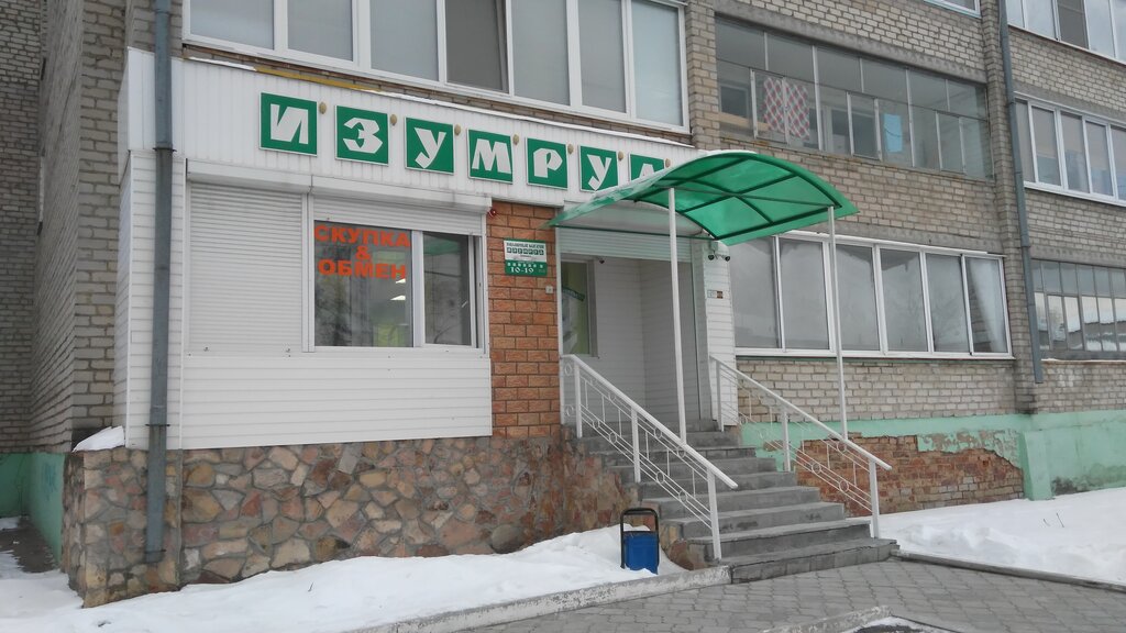 Kuyumcular Izumrud magazin-lombard Uralsky ekspress, Artiomovski, foto