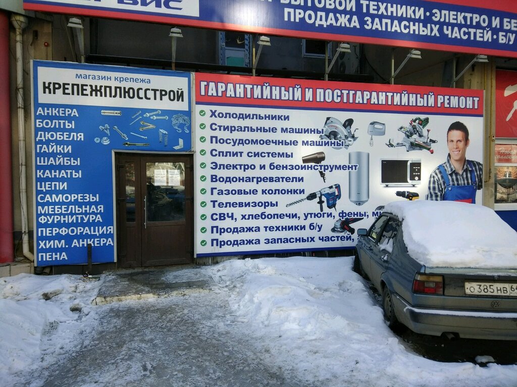 Montaj ekipmanları KrepezhPlyusStroy, Saratov, foto