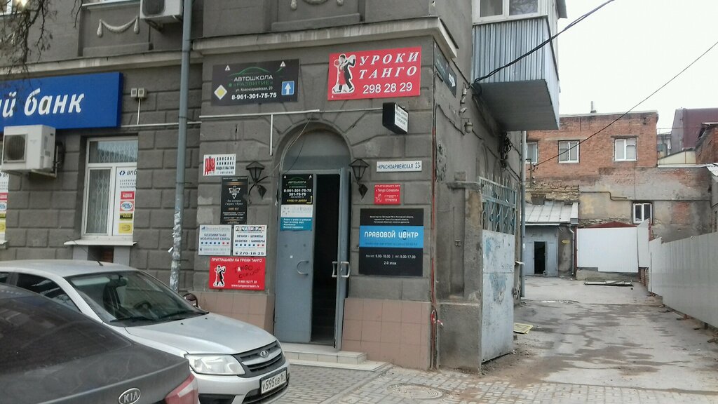 GSM operatörleri Ekonom-Svyaz, Rostov‑na‑Donu, foto