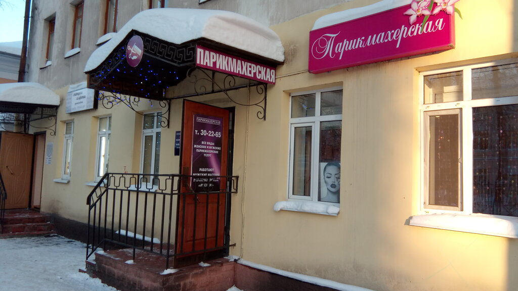 Kuaförler Парикмахерская, Yaroslavl, foto