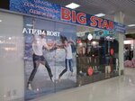 Big star (Kommunalnaya Street No:21литА), giyim mağazası  Tambov'dan