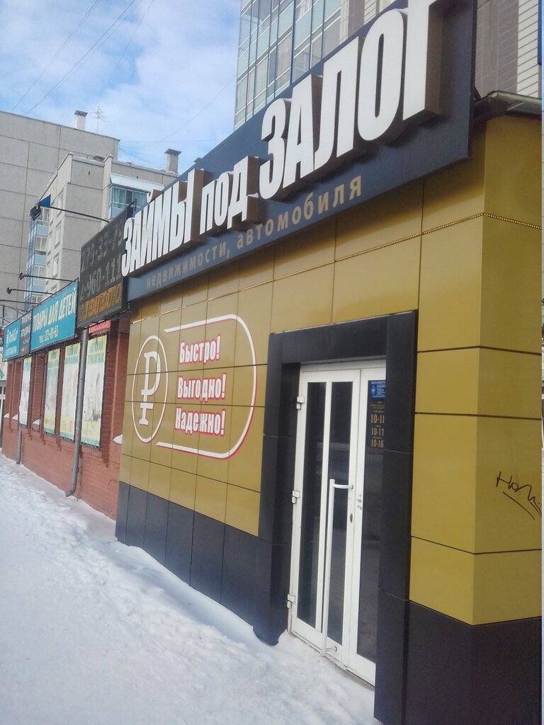 Mikrofinans Zaymy pod zalog, Krasnoyarsk, foto