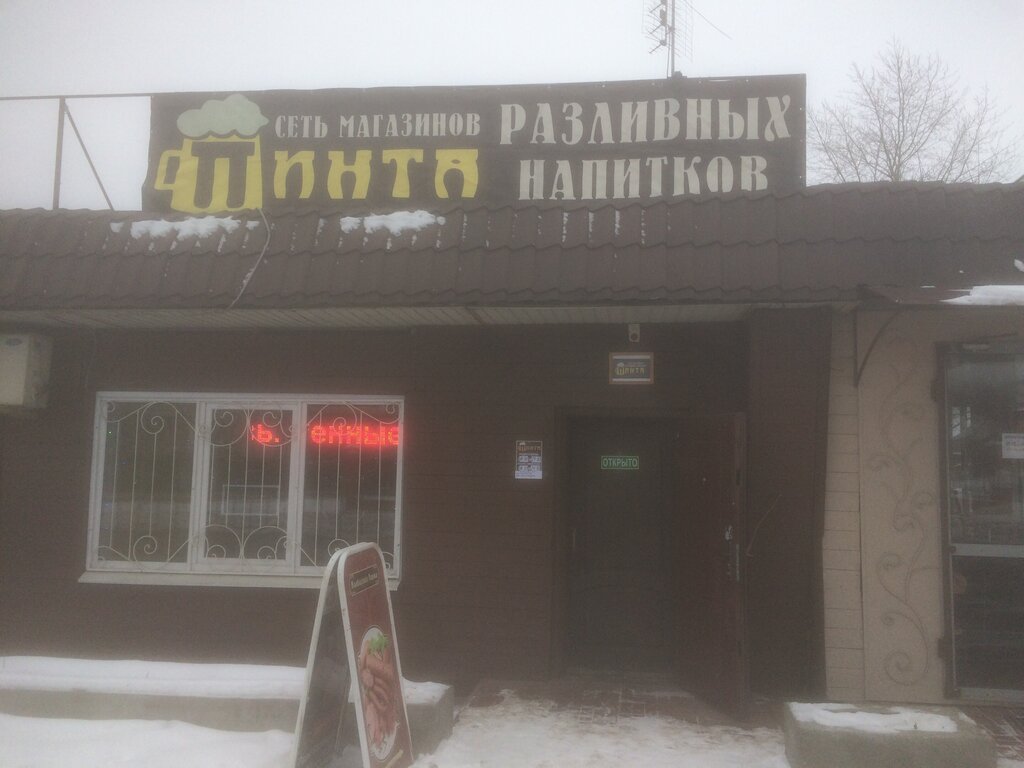 Bira dükkanı Zhivoye pivo Pinta, Domodedovo, foto