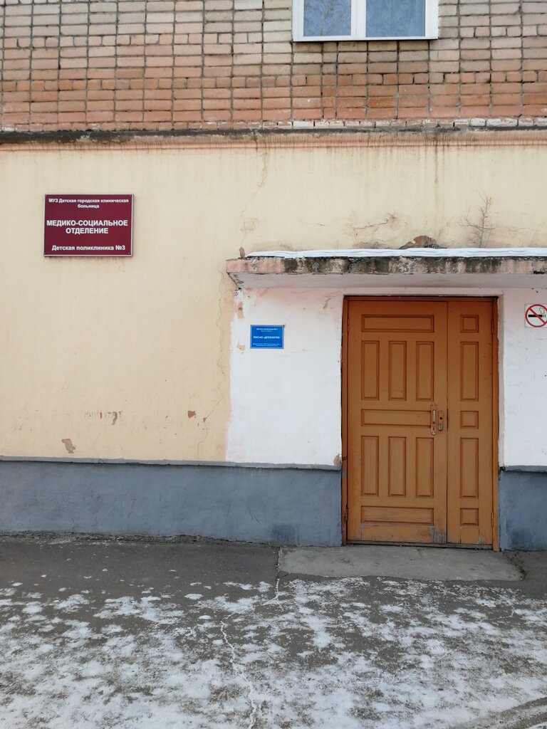 Çocuk poliklinikleri Detskaya poliklinika № 3 Filial, Blagoveshchensk, foto