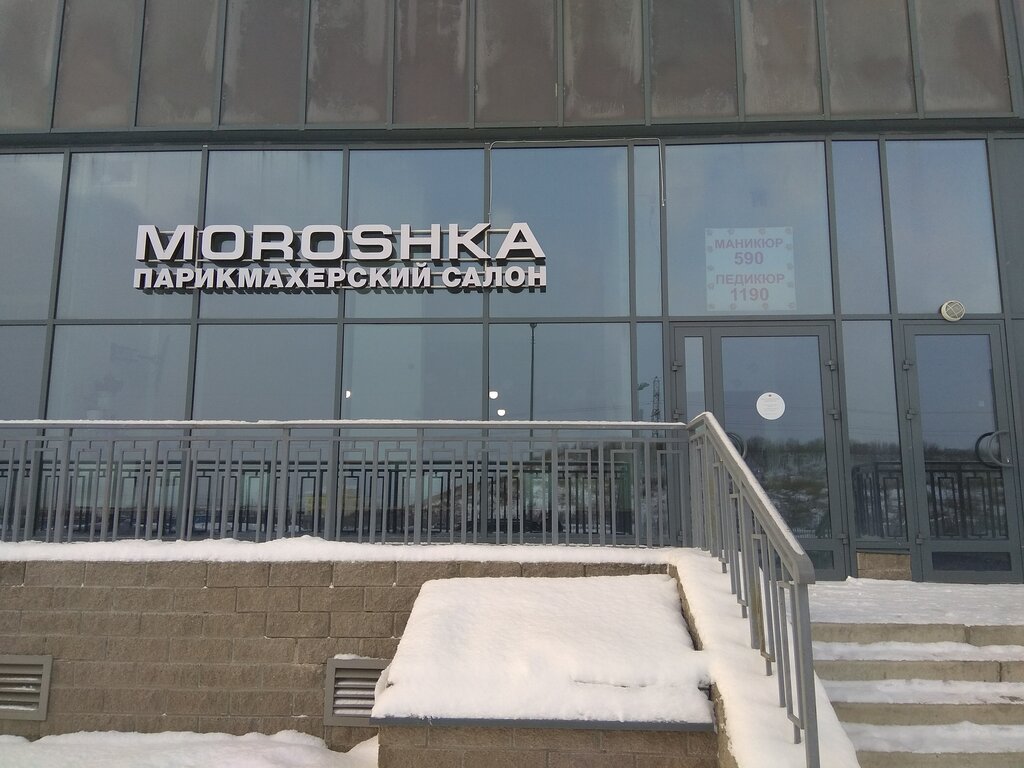 Kuaförler Морошка, Saint‑Petersburg, foto