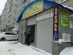 Nika (Moskovskiy Avenue No:153/59), terziler  Yaroslavl'dan