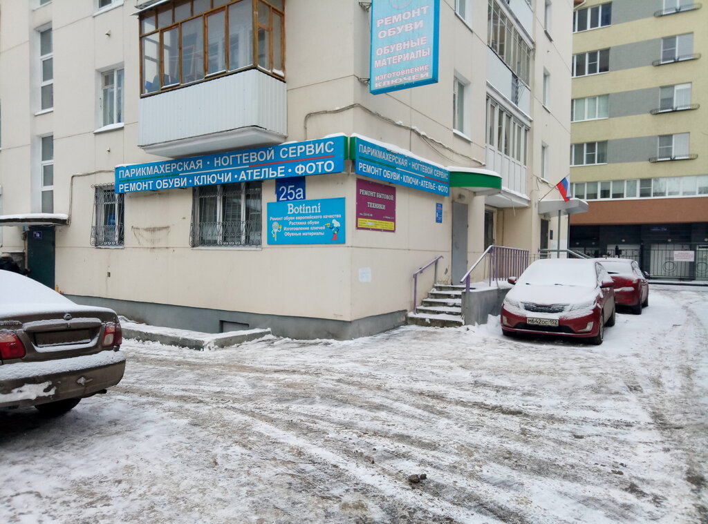 Beyaz eşya servisleri Rembyttekhservis, Nijni Novgorod, foto