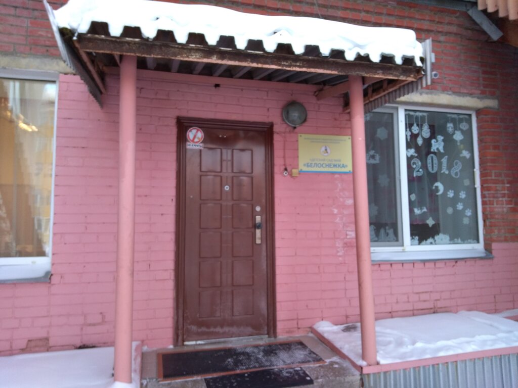 Anaokulları Detsky sad № 68 Belosnezhka, Zheleznogorsk, foto