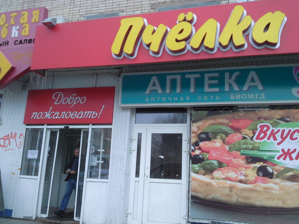Süpermarket Pchelka, Novokuybyşevsk, foto