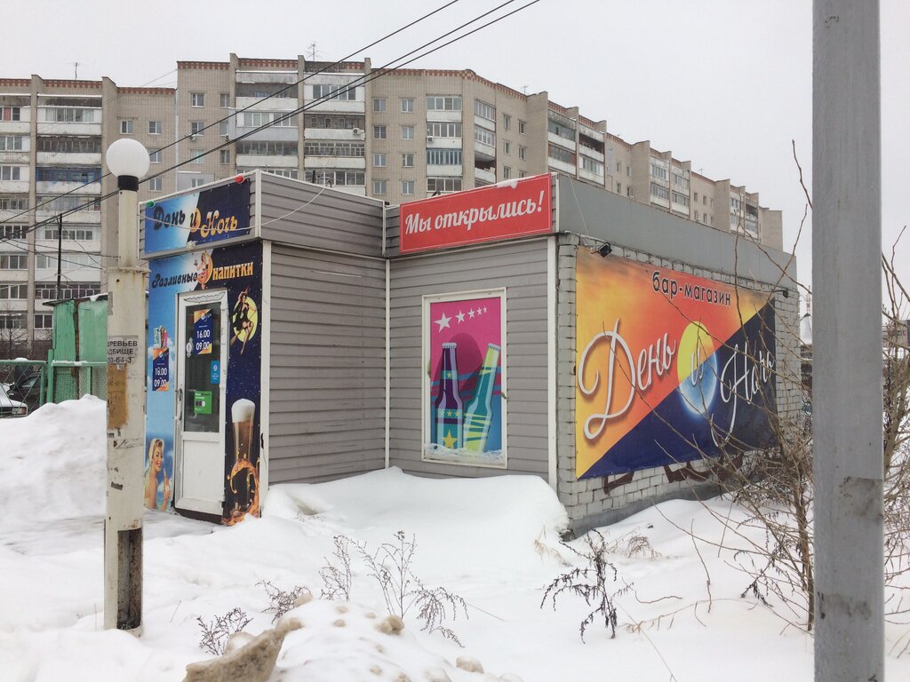 Bar Бар-магазин День и Ночь, Dzerjinsk, foto