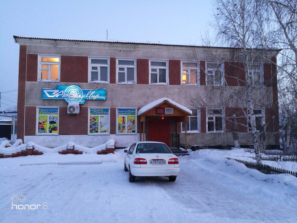 Savcılıklar Прокуратура Волчихинского района, Altayski krayı, foto