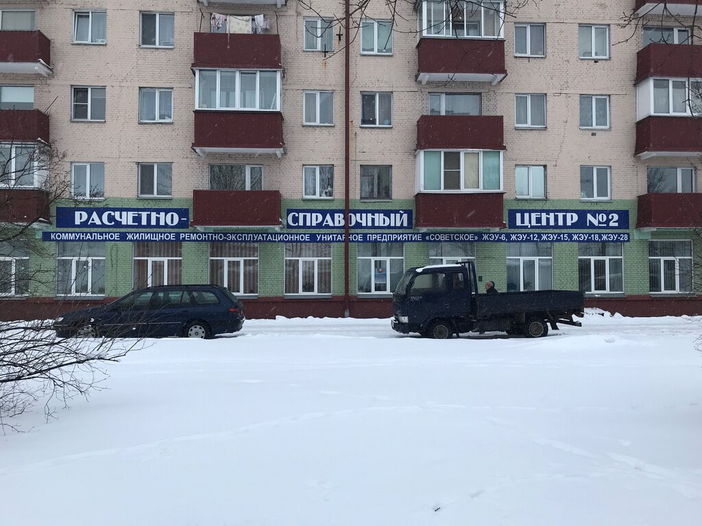i̇mar iskan müdürlüğü Raschetno-Spravochny tsentr № 1, Gomel, foto