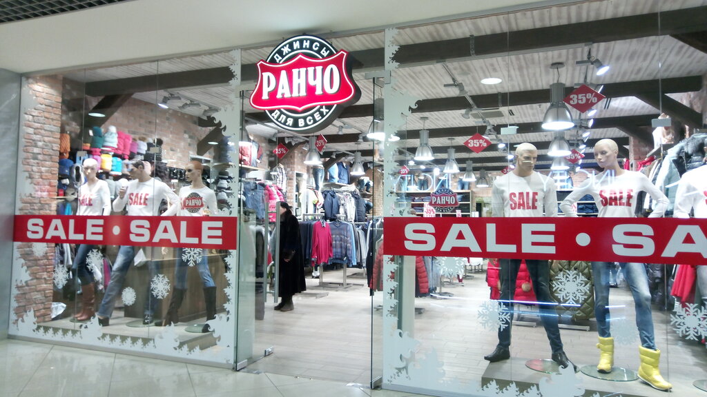 Denim giyim Magazin Rancho, Murmansk, foto