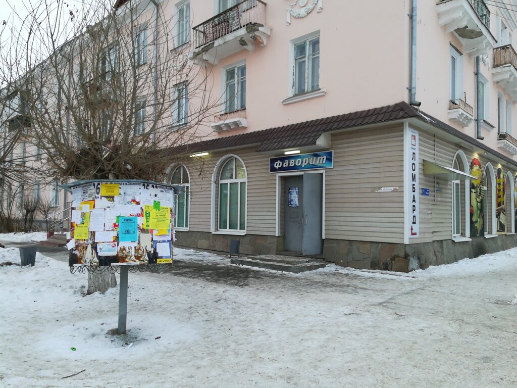 Yapı mağazası Magazin Favorit, Yemanjelinsk, foto
