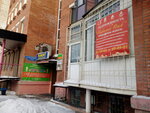 Lyubimy Omsk (ulitsa Mayakovskogo No:82), emlak ofisi  Omsk'tan