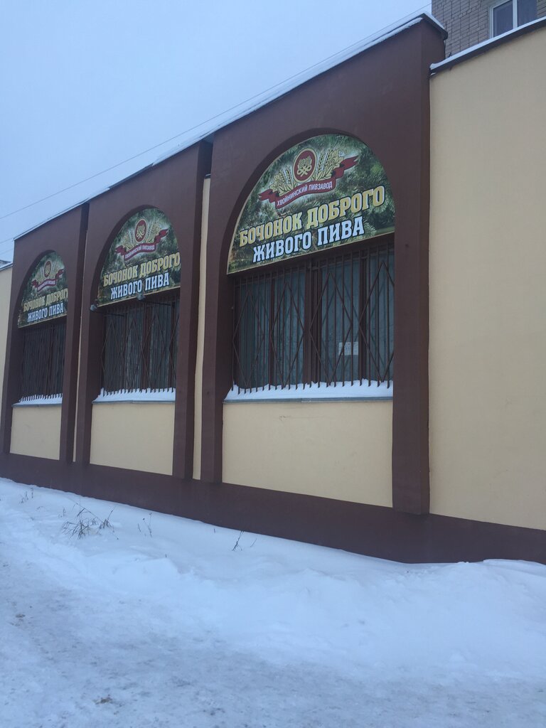 Bira dükkanı Bochonok dobrogo piva, Novgorodskaya oblastı, foto