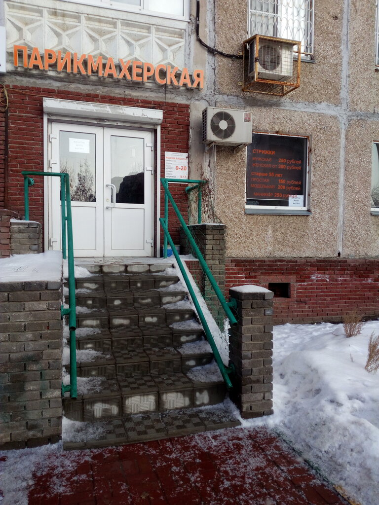 Kuaförler Parikmakherskaya, Nijni Novgorod, foto