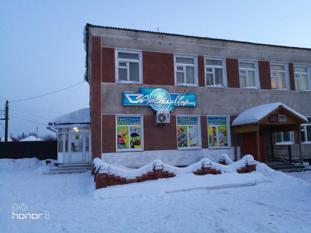 Duvar kağıdı mağazaları Строй Мир 2, Altayski krayı, foto