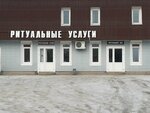 Granit (ulitsa Maslova No:14к5), cenaze hizmetleri  Korkino'dan