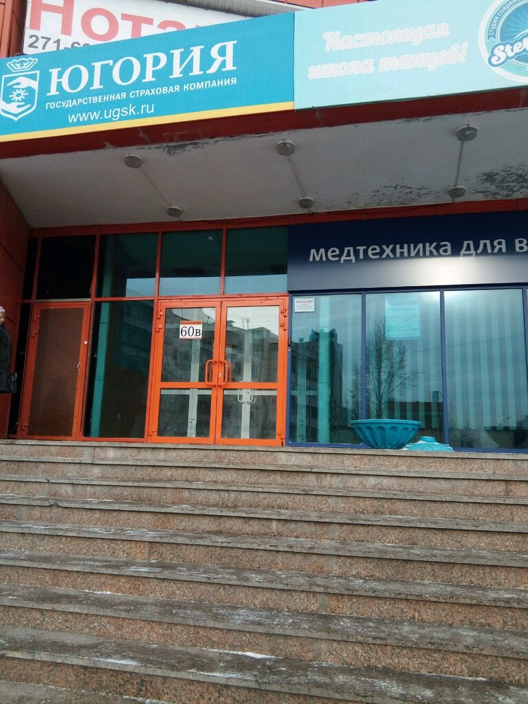 i̇thalat-ihracat firmaları СТП, Çeliabinsk, foto