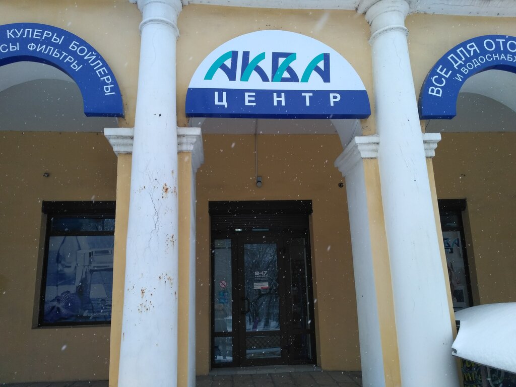 Pompa ve pompalama ekipmanları firmaları Magazin Akvatsentr, Taganrog, foto