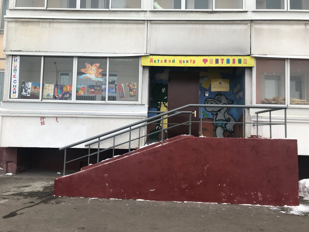Çocuk ve gençlik merkezleri Tsentr Triumf Semeyny tsentr Fantaziya, Moskova, foto