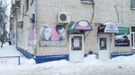 Parikmakherskaya Barkhat (Ivana Popova Street No:4), kuaförler  Kirov'dan