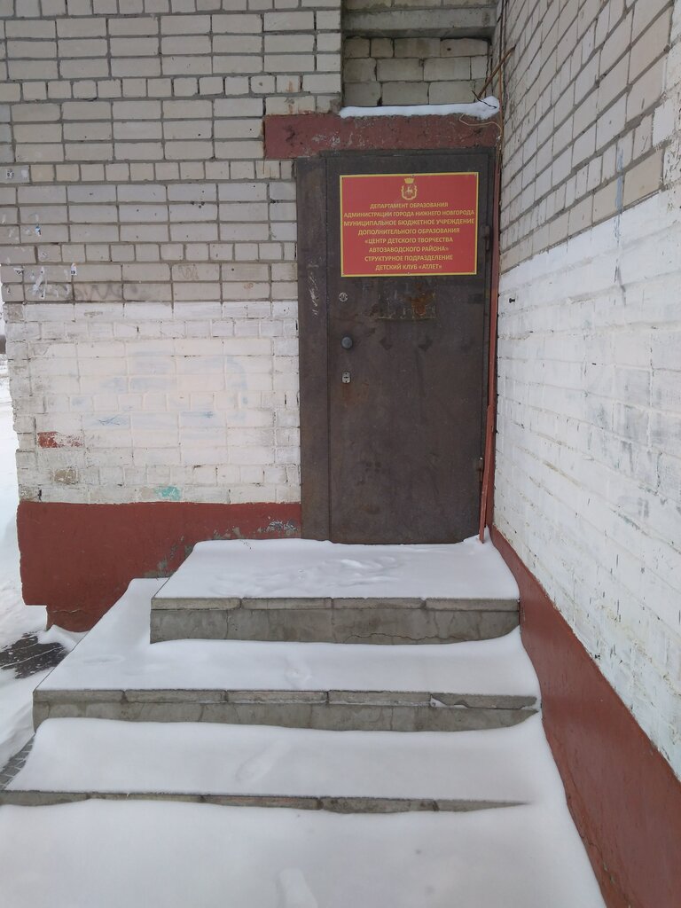 Çocuk gelişim merkezleri Shkola rannego razvitiya ABVGDeyka, Nijni Novgorod, foto