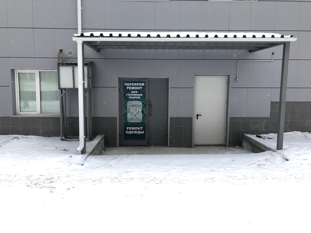 Kürk atölyeleri Masterskaya Metelitsa, Yekaterinburg, foto