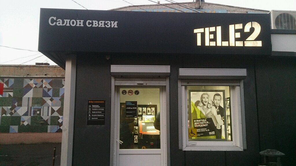 GSM operatörleri t2, Kaliningrad, foto