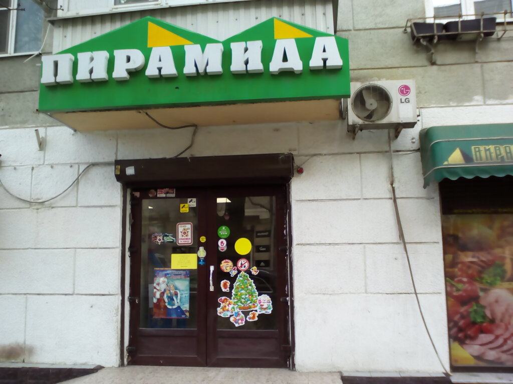 Market Piramida, Novorossiysk, foto