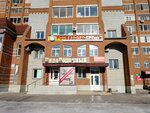 Rosbezopasnost (Lenina Street No:213), güvenlik ve alarm sistemleri  Blagoveshchensk'ten