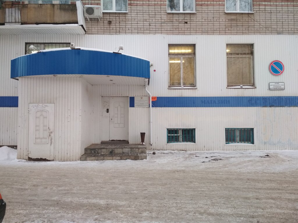 Islah çalışmaları Управление мелиорации земель и сельскохозяйственного водоснабжения по Костромской области, Kostroma, foto