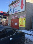 Форвард (Nevelskaya ulitsa No:1, Orenburg), otomobil servisi  Orenburg'dan