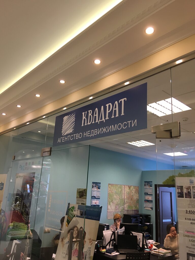 Emlak ofisi Agentstvo nedvizhimosti Kvadrat, Yegoryevsk, foto