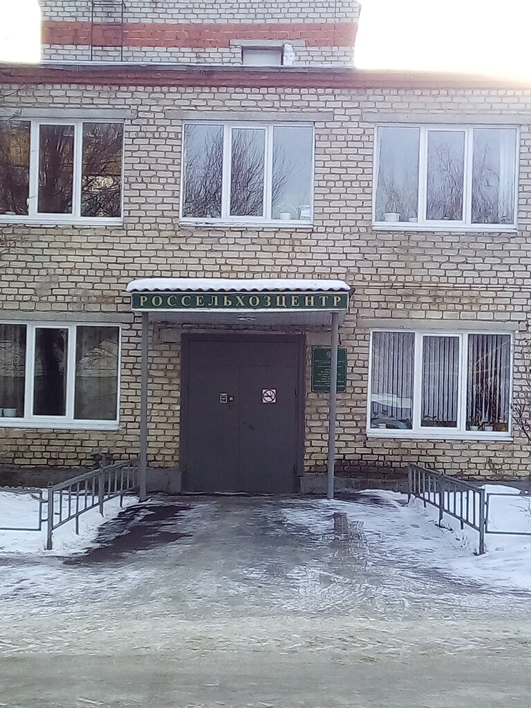 Devlet kurumları ve bakanlıklar Россельхозцентр, Mordovya, foto