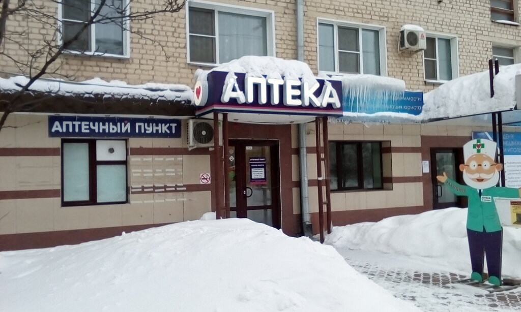 Eczaneler Aptechny punkt, Kirov, foto