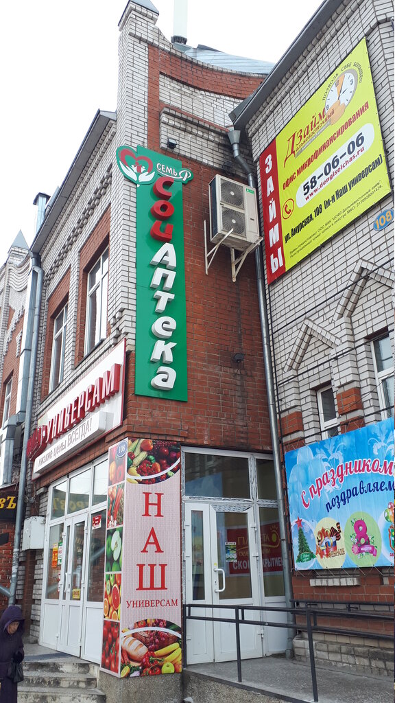 Eczaneler Semya, Blagoveshchensk, foto