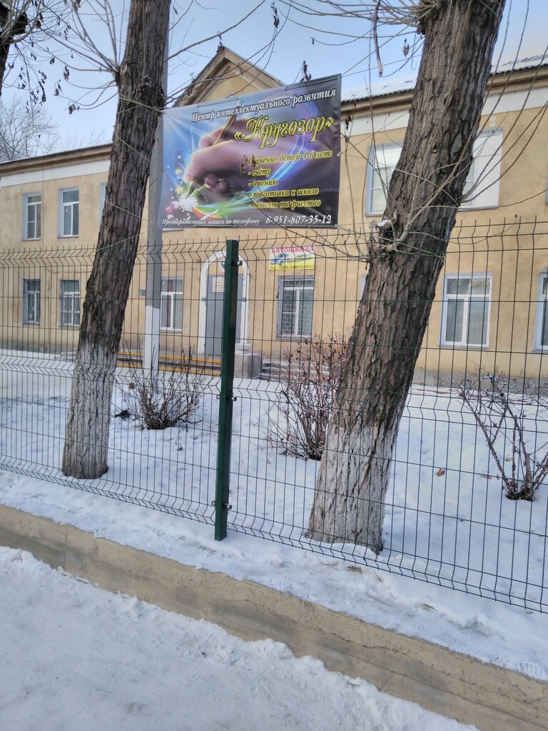 Çocuk gelişim merkezleri Detsky tsentr Krugozor, Kopeysk, foto