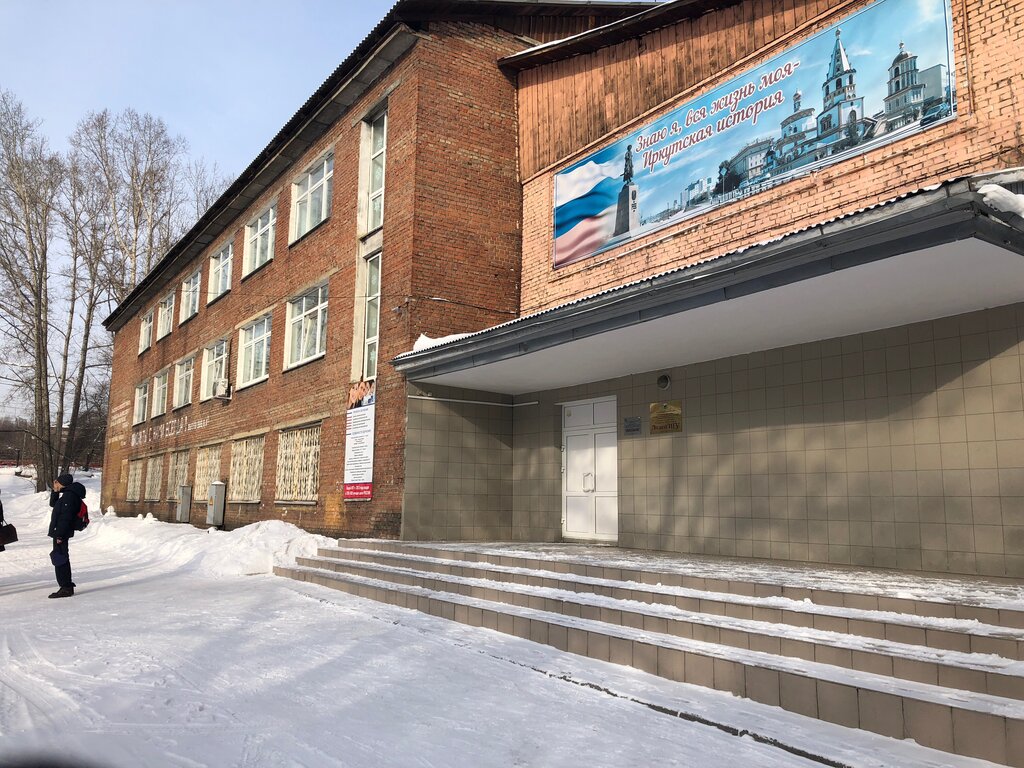 Tiyatrolar Под знаком Водолея, Irkutsk, foto