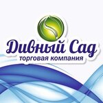 Divny Sad (Pochtovy pereulok No:9, rabochiy posyolok Kamenolomni), toptancılar  Rostovskaya oblastından