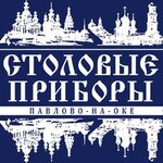 Pavlovsky zavod khudozhestvennykh metalloizdely im. Kirova (ulitsa Mayakovskogo No:77), metalurji  Pavlovo'dan
