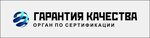 Гарантия Качества (Moscow, Novomoskovskiy Administrative Okrug, Kommunarka District, Kiyevskoye Highway, 1кА), ürün ve hizmet belgelendirme firmaları  Moskova'dan