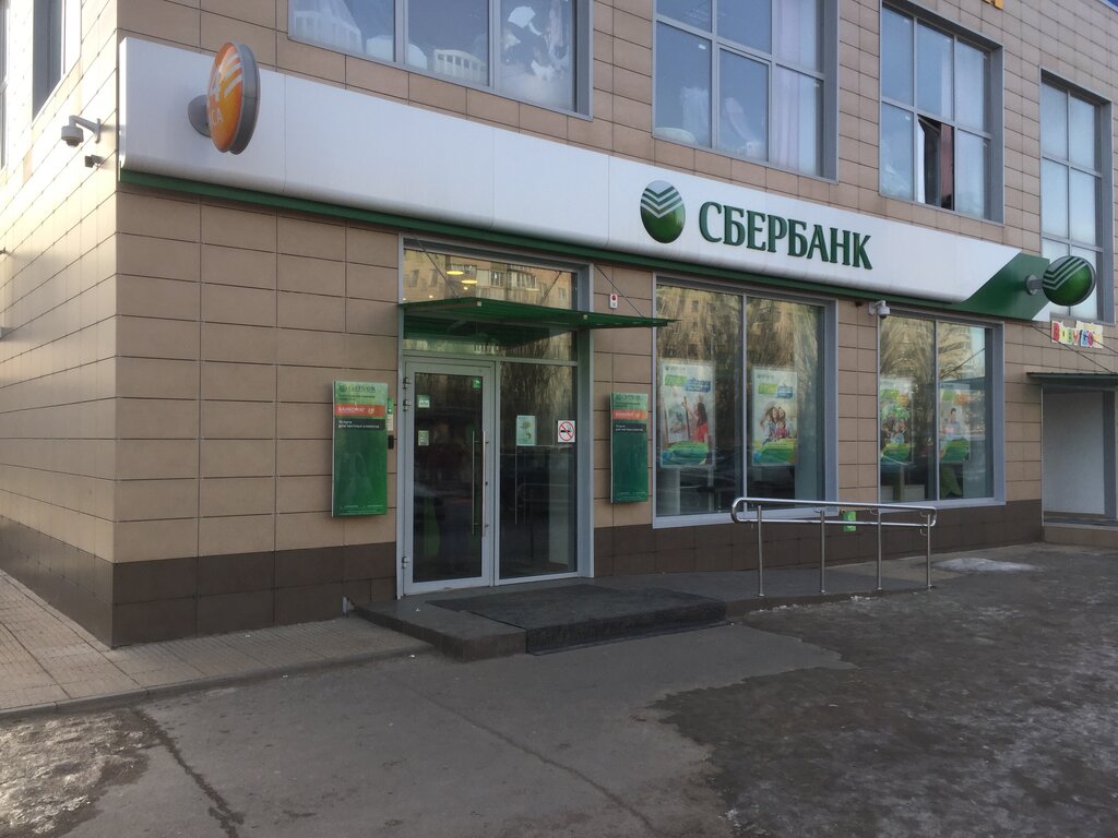 Banka Сбербанк России, Voljski, foto