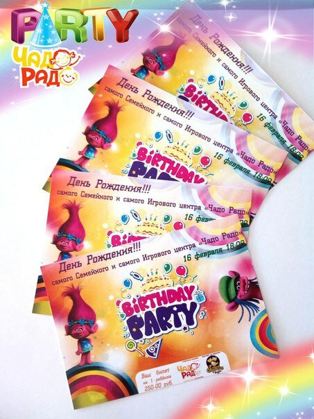 Oyun odası Чадо Радо, Zlatoust, foto