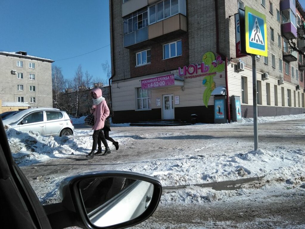 Televizyon kanalları Телекомпания Июнь, Mejdureçensk, foto