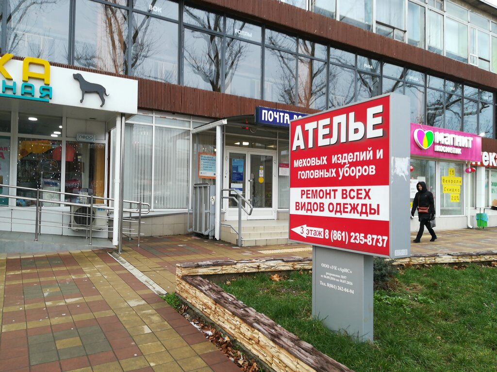 Kürk atölyeleri Salon mekhovykh izdely, Krasnodar, foto